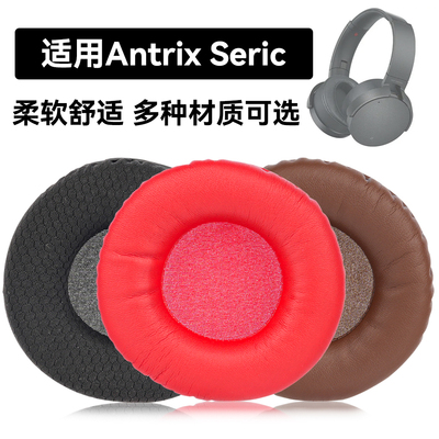 Seric耳罩适用Antrix Seric海绵垫耳机蛋白皮皮套