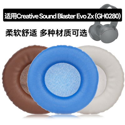 Creative Sound Blaster Evo Zx GH0280耳罩适用Creative Creative Sound Blaster Evo Zx 海绵垫耳机蛋白皮