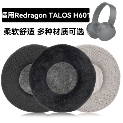 TALOS H601耳罩适用Redragon TALOS H601海绵垫耳机蛋白皮皮套