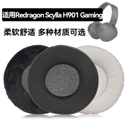 Scylla H901 Gaming耳罩适用Redragon Scylla H901 Gaming海绵垫耳机蛋白皮皮套