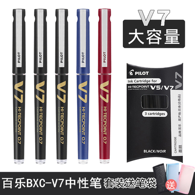 日本PILOT百乐换墨胆中性笔