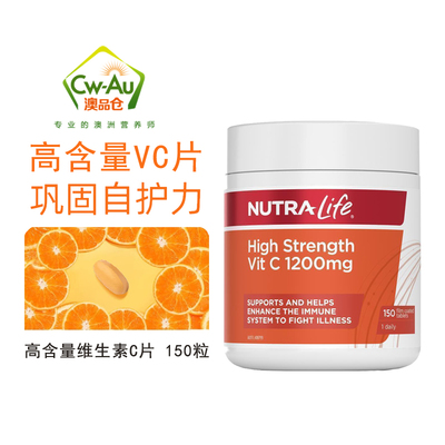 澳洲Nutra-Life纽乐高强度VC片 维生素C片 1200mg 150粒