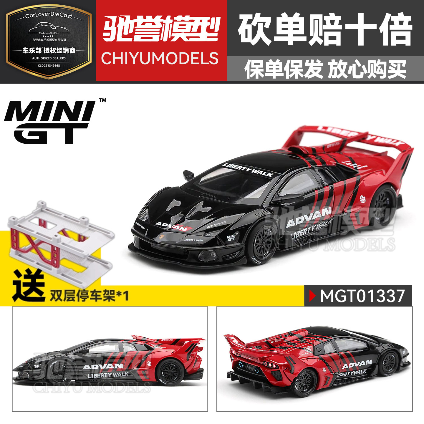 保单保发 MINIGT 1:64 #1337 兰博基尼蝙蝠LBWK 阿迪王 合金车模