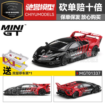 保单保发 MINIGT 1:64 #1337 兰博基尼蝙蝠LBWK 阿迪王 合金车模
