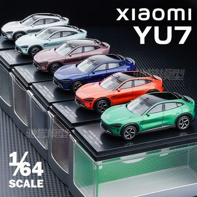 原厂小米车模 1:64 小米YU7 Max 小比例合金汽车模型 收藏摆件