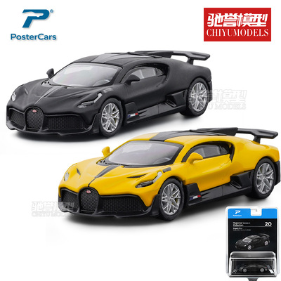 【限时优惠】Poster Cars PC 1:64 布加迪Divo 迪沃 合金汽车模型