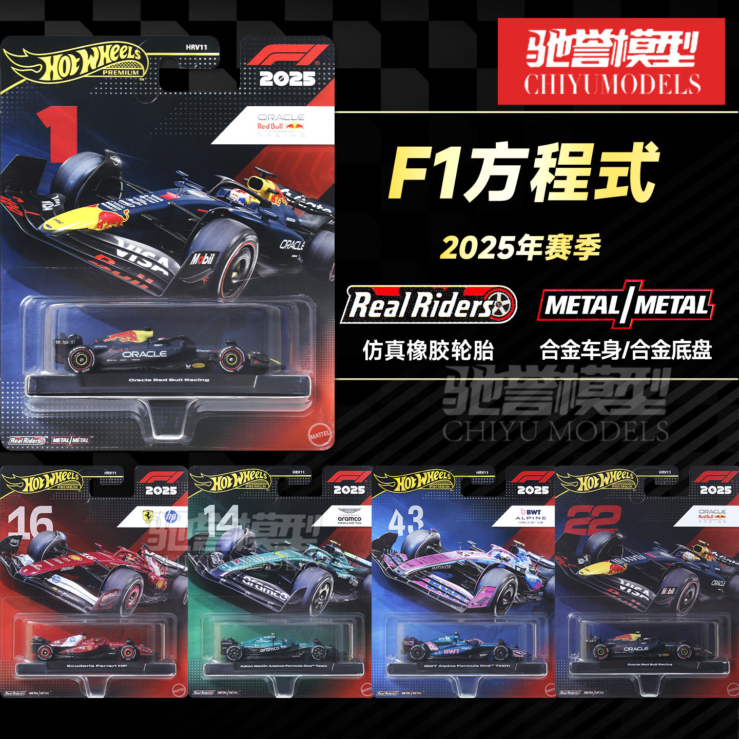 预售 风火轮F1赛车汽车文化法拉利勒克莱尔红牛阿尔派合金车模