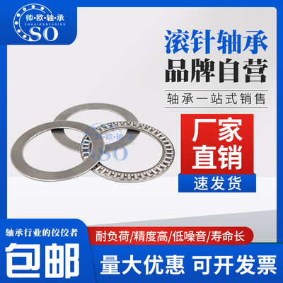 平面推力滚针轴承AXK AS LS 1730 2035 2542 3047 3552 4060 4565