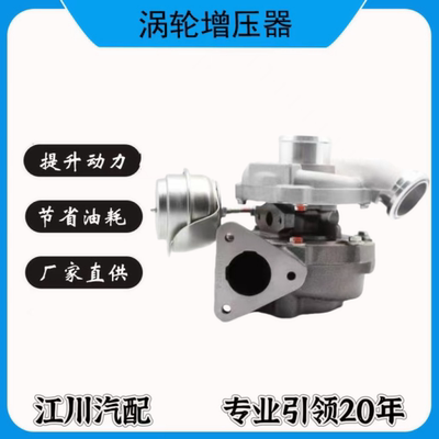 GT1849V ​717625-5001S涡轮增压器