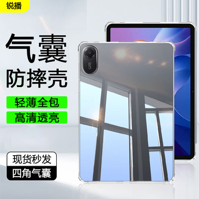 适用于红米Pad2四角气囊保护套