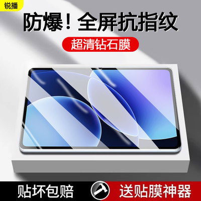 适用于小米平板8系列钢化膜