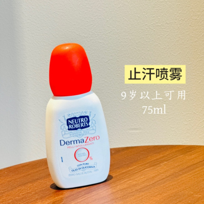 意大利Neutro Roberts dermazero零铝盐无酒精清爽止汗膏9岁+儿童