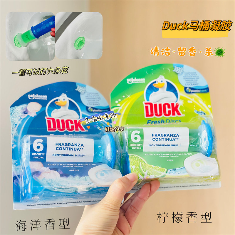 意大利进口DUCK马桶开花洁厕凝胶炮意大利去臭清洁剂洁厕炮芳香剂