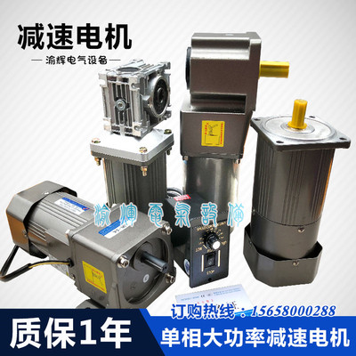 调速电机200W250W300W370W交流220V380V交流AC齿轮大功率减速马达