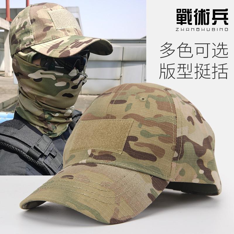 战术兵迷彩战术棒球帽军迷户外骑行野战钓鱼防晒透气鸭舌帽
