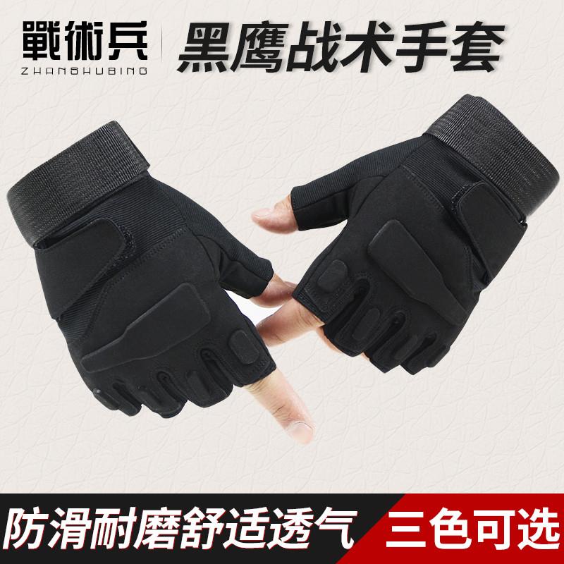 特种兵黑鹰战术手套半指透气军迷夏户外骑行防滑耐磨格斗骑行手套