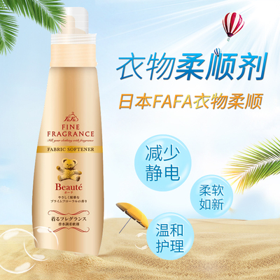 日本FAFA小熊香水味持久柔顺剂