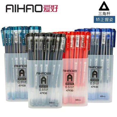 爱好47930黑色中性笔矫姿三角笔杆大容量全针管0.5墨蓝红蓝签字笔