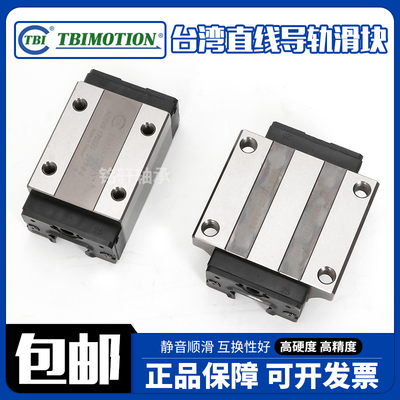 TBI轴承钢原装正品直线滑块