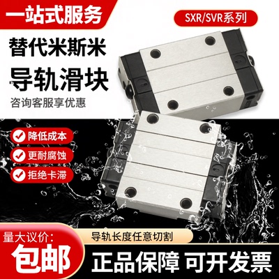 直线导轨SXRD SSXR SXR24 G-100 160 220 280 340 400 520-MX -MC
