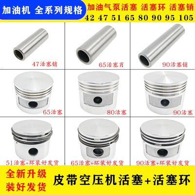 空压机打气泵配件空气压缩机泵头活塞式连杆活塞环活塞销气缸配件
