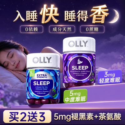 【加强版】5mg褪黑素+茶氨酸