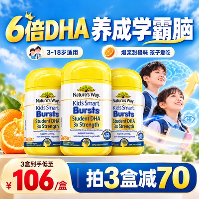 佳思敏dha儿童青少年学生备考鱼油6倍DHA补脑专注官方旗舰店记忆