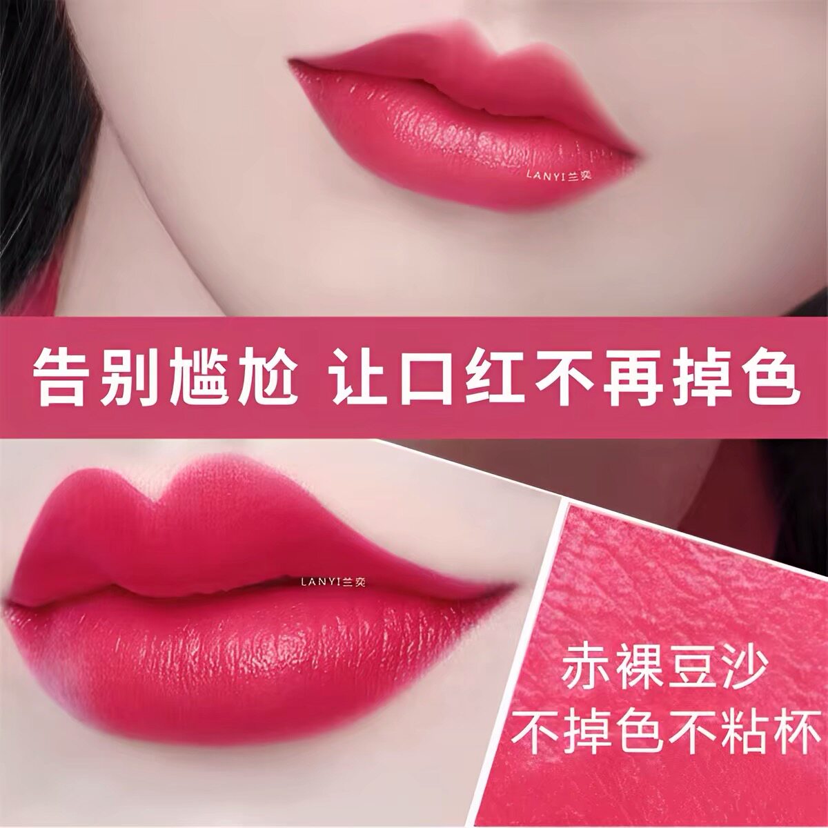官方正品防水持久不沾杯不掉色口红素颜黄黑皮自然显白雾面唇釉女