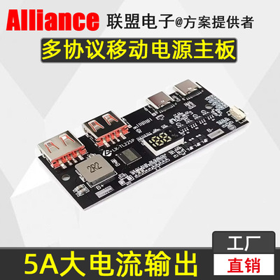 22.5W快充移动电源QC4PD3.0