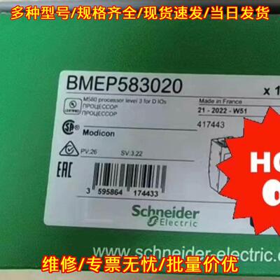 BMEP583020 M580处理器模块 工业工控控制配件 热销单品议价维修