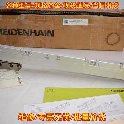 LC183 340 557679-03 海德汉光栅尺 工控位移测量配件议价维修