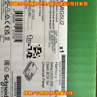 HMIG5U2 人机界面处理器模块 GTU系列通用工业面板议价维修