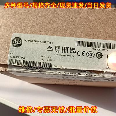 1783-ETAP2F AB EtherNet/IP Taps 工控模块议价维修