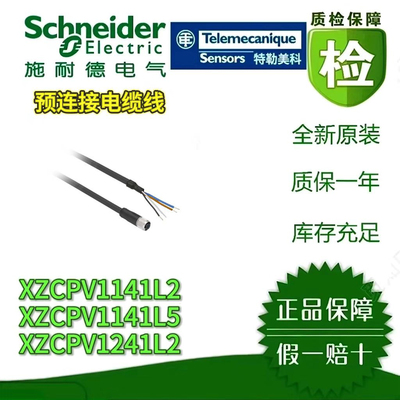 特勒美科OsiSenseXZ连接电缆