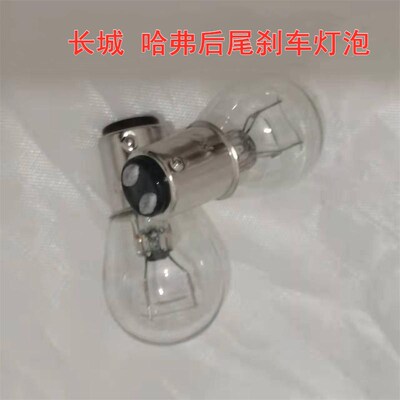 刹车灯哈弗H6H2H2SH1H4