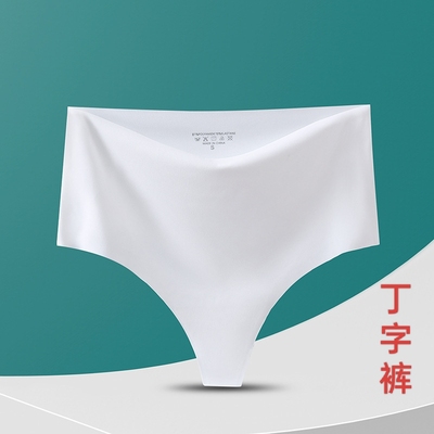 丁字裤内裤女瑜伽健身薄款无痕一片式运动隐形中腰纯欲性感T字裤