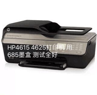 原装惠普HP 4610 4615 4620 4625 打印 复印 扫描 传真喷墨一体机_虎窝淘