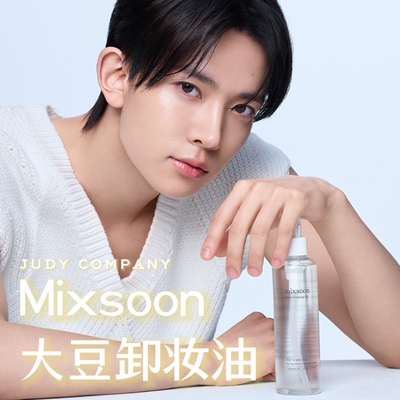 mixsoon面部全身大豆卸妆油195ml