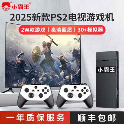 新款手柄连电视家用怀旧游戏PSP2