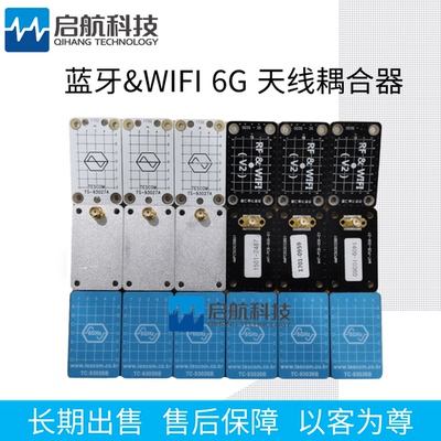 TESCOM泰士康3G/6G耦合板