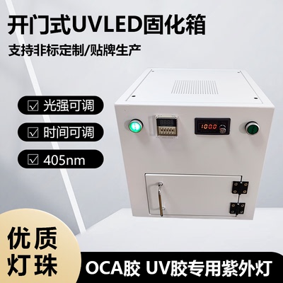 紫光灯 uv紫光固化机 光源灯 紫外灯uva UV固化灯 led灯芯 405nm