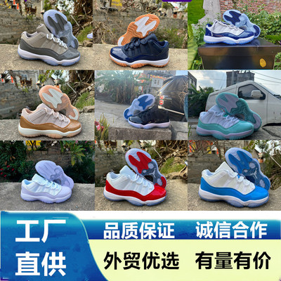 莆田工厂AJ11大魔王满天星康扣低帮乔11外贸复古男女篮球鞋跑步鞋