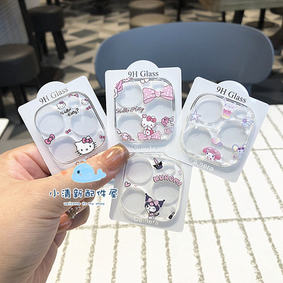 Kitty适用苹果16/17prmax透明钢化玻璃镜头贴卡通美乐蒂iPhone13/14/15promax全包一体后摄像头保护膜库洛米