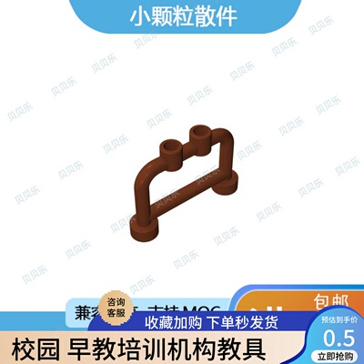 零配件搭建护栏小颗粒积木