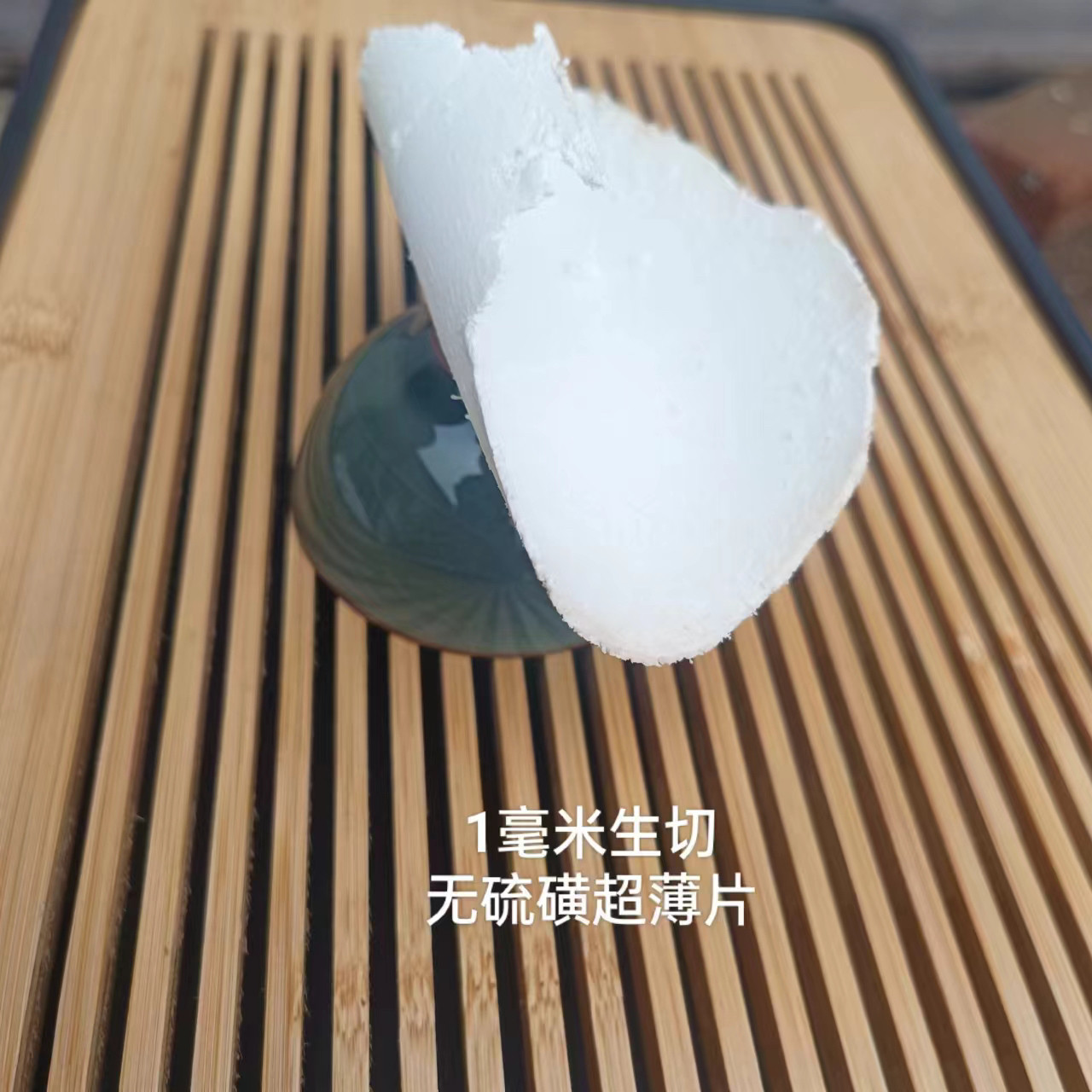 【云茯苓薄片】云南茯苓薄片手工生切干茯苓薄片无硫正品传统