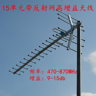 9单元11单元15单元电视天线