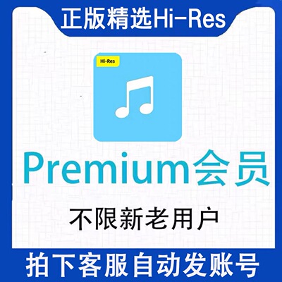 索尼精选hires无损音乐源Premium年会员dsd古典hifi发烧wav母带