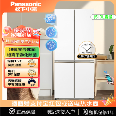 Panasonic/松下 NR-TD51CTA-W/JD51CPA/D521CG/JD52TPA 超薄冰箱