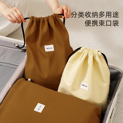 纳彩旅行衣物抽绳束口袋