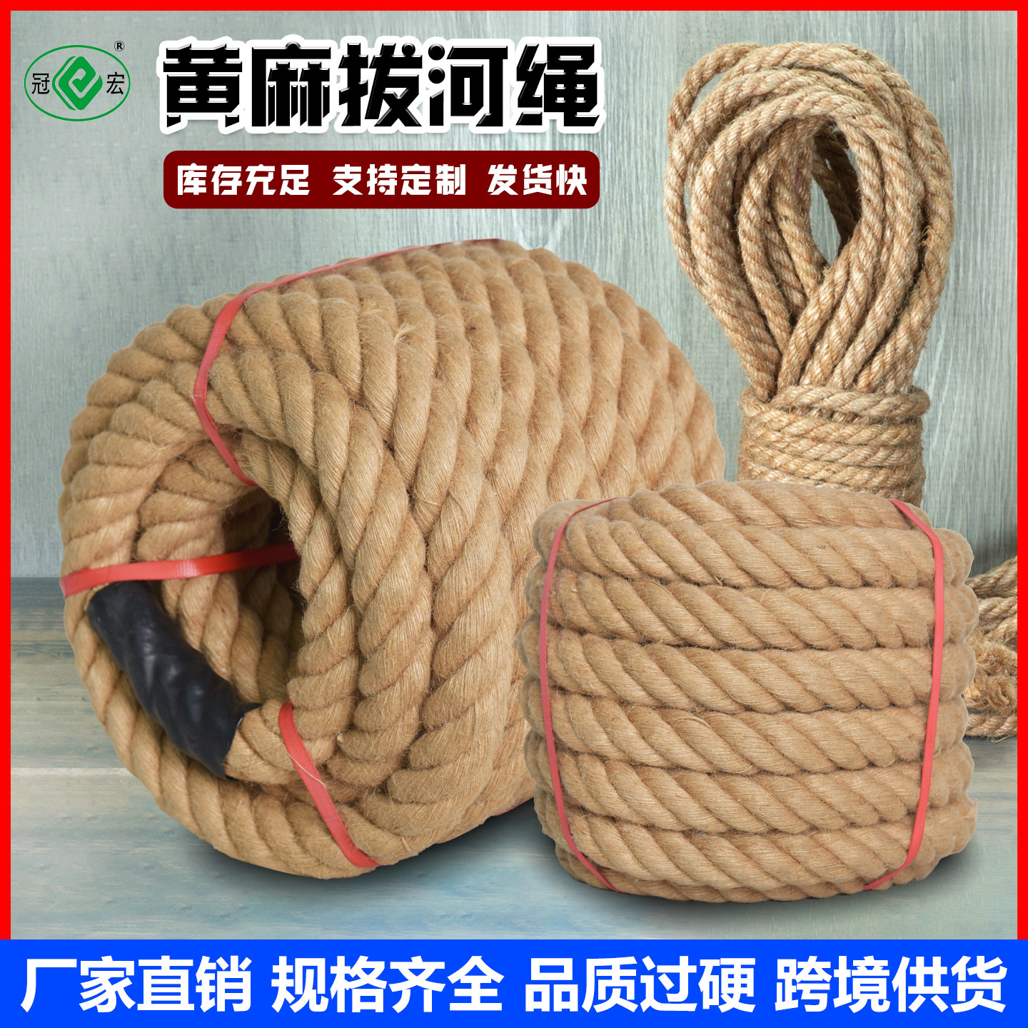 拔河专用绳子成人比赛加粗麻绳内置钢丝学校团建多人拔河支持定制